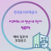 성남 신흥2 B블록 5년 분양전환공공임대주택 입주자모집공고 네이버 블로그